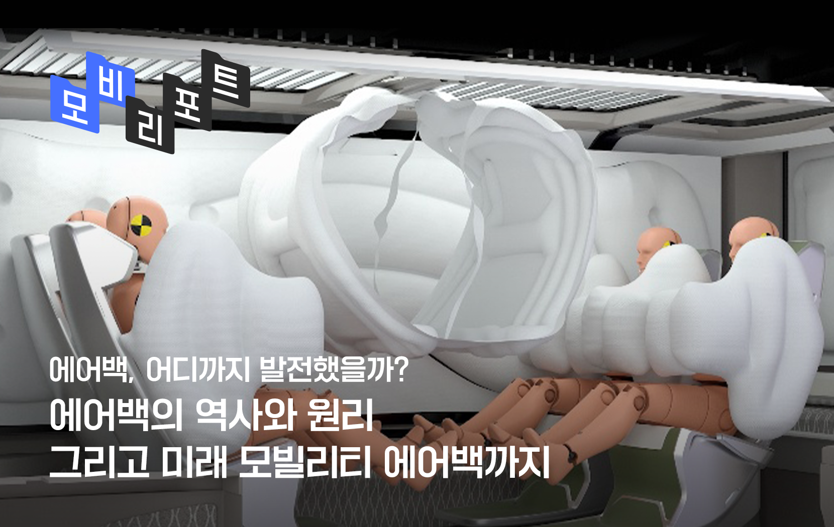 모비스